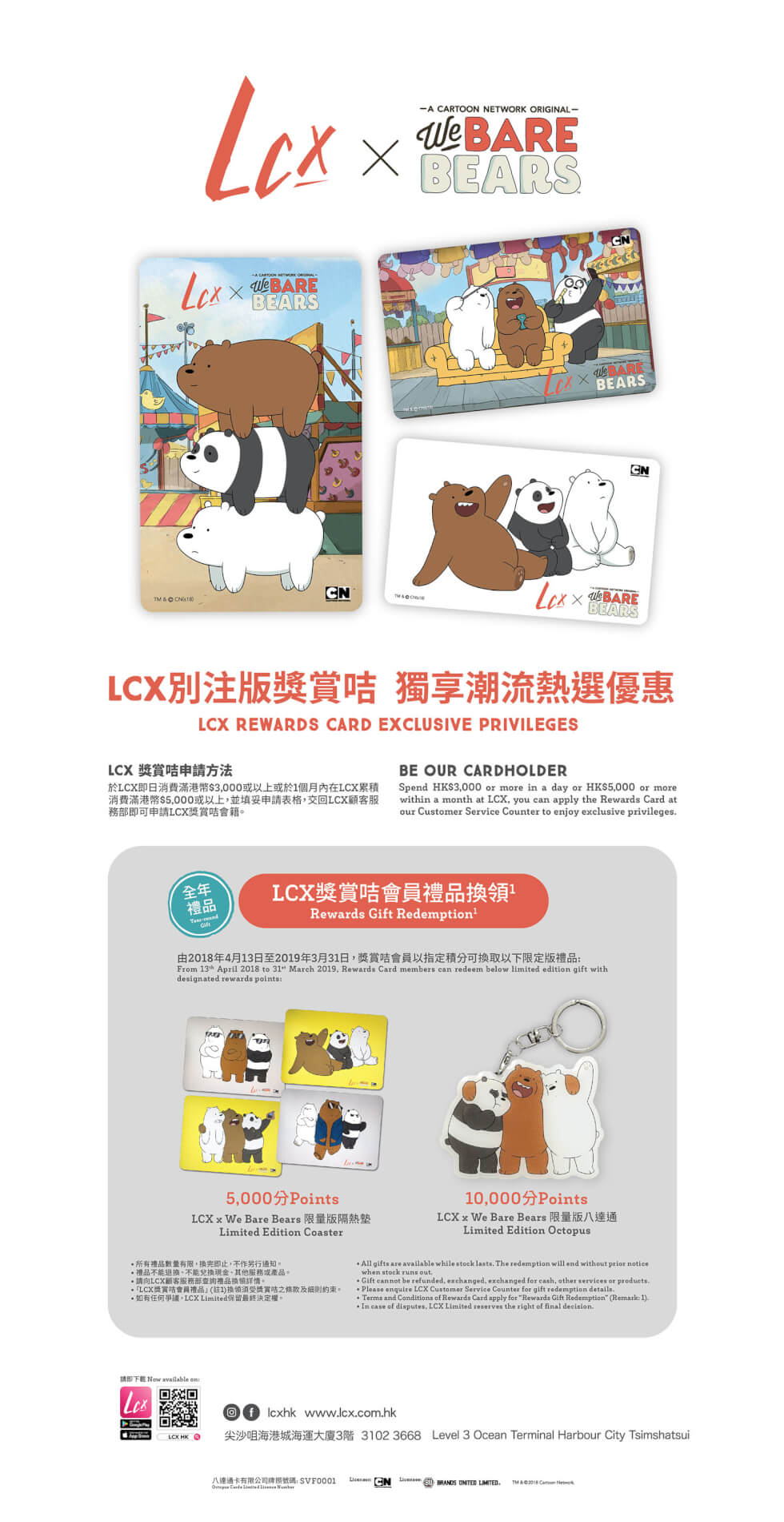 LCX Rewards Card | LCX